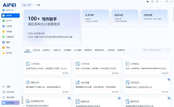 About – 北京爱飞科技有限公司