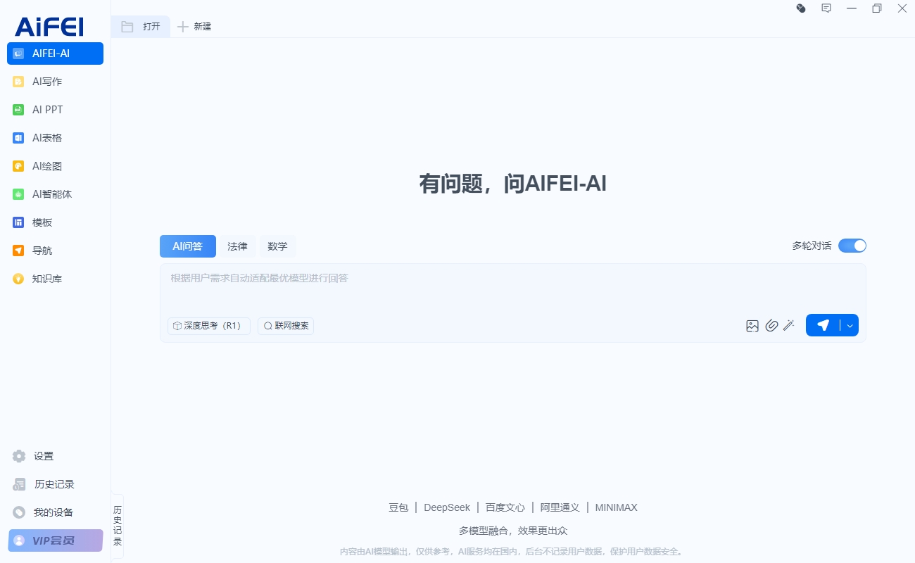 About – 北京爱飞科技有限公司